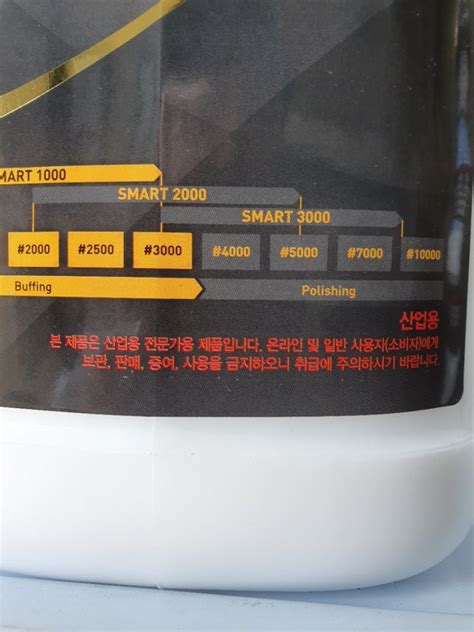 자동차 광택에 사용되는 수성 광택제 출시인데요 네이버 블로그