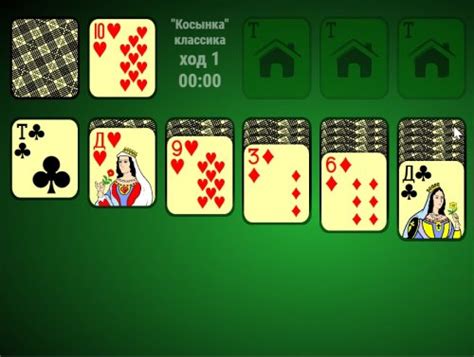 Косынка Играть Бесплатно