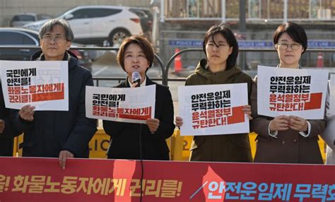 화물연대 파업 지지 시민사회종교단체 안전운임제 확대하라