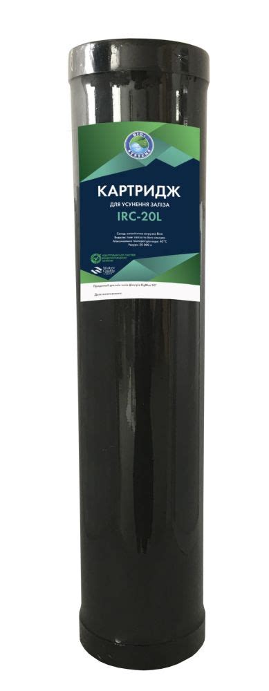 Картридж для устранения железа BIO+ SYSTEMS IRC-20L для колбы Big Blue ...
