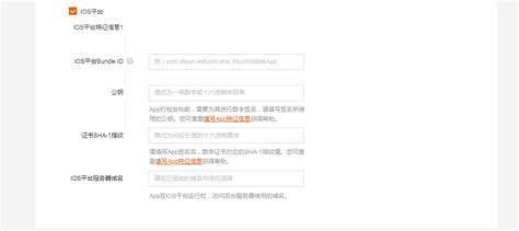 2023年app备案操作教程 阿里云app备案试列 App公钥sha1签名获取方法 App开发