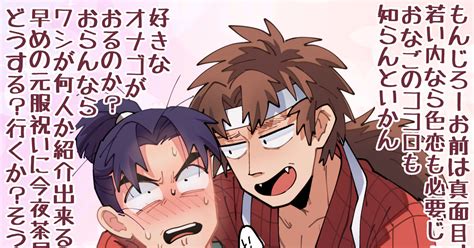 大木雅之助 悪い農家さんに絡まれる純朴な青年 アキノのイラスト Pixiv