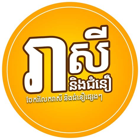 ត្រូវ ប៉ាន់ ហុងស៊ុយ ហេីយ ម្ចាស់ ឆ្នាំ ទាំង 9🍀 ត្រូវ ប៉ាន់ ហុងស៊ុយ