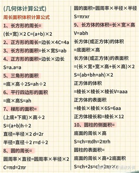 小学数学单位换算表对小学生数学成绩的影响 知乎