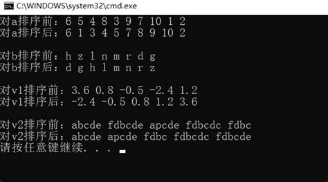 中sort 函数的用法 和运气碰碰 博客园