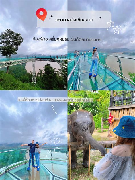 เที่ยวเชียงคาน 2วัน1คืน ฉบับหน้าฝน🌧️ แกลเลอรีที่โพสต์โดย Orapinb Lemon8