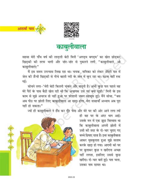 Ncert Book For Class 7 Hindi Durva Chapter 8 काबुलीवाला कहानी
