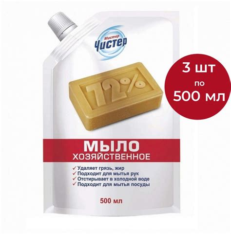 Хозяйственное мыло жидкое 72%, 500 мл, 3 шт - купить с доставкой по ...