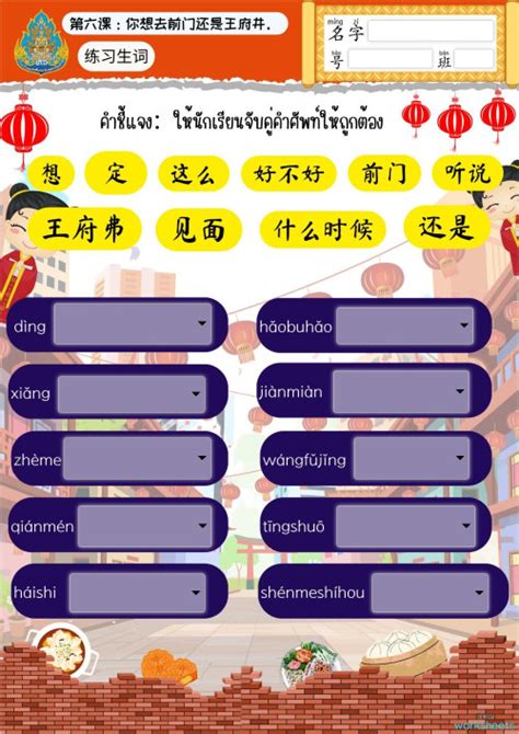 Hsk 2 Workbook Lesson 2 Interactive Worksheet Topworksheets