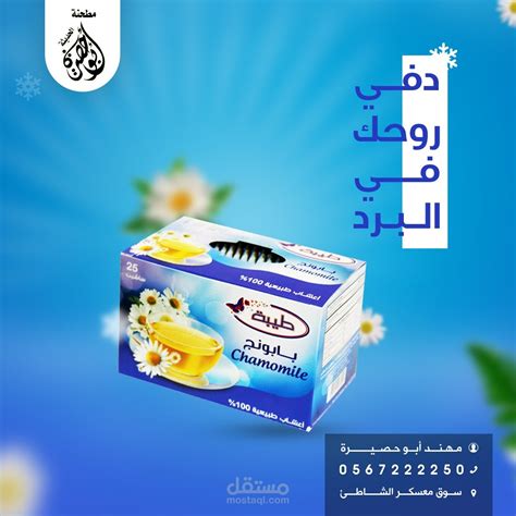 ســوشيال ميديا اعلانات تـــــصميم خلفيات طعام تسويق المنتج مستقل