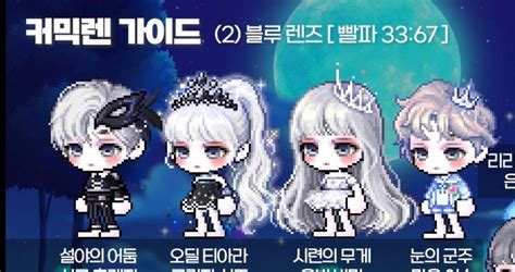 잡담 커믹렌 차차 Vs 조눈 인스티즈instiz 메이플스토리 카테고리
