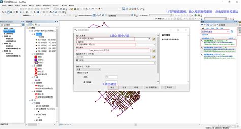 城市规划gis技术应用指南（ch10）arcgis Od成本矩阵原理 Csdn博客