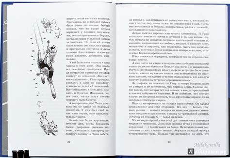 Книга: Тяпа, Борька и ракета - Баранова, Велтистов. Купить книгу ...