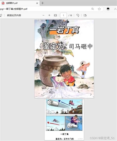 Python实现图片与pdf互相转换python Fitz 图片转pdf Csdn博客