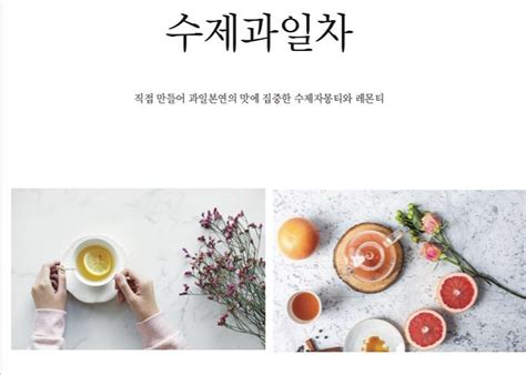 여의도서울커피 사실 그냥 쓱 메뉴판에서 지나칠 수 있지만 말이죠 제가 만들었지만 자몽티와 레몬티 감동입니다🤭👍🏻 사실 너무 맛있어요 추워지기 시작하면 달달한 과일차
