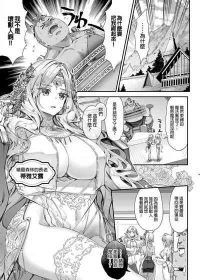 Oideyo Midarana Elf No Mori 快來喔！淫靡的精靈之森 Nhentai Hentai Doujinshi
