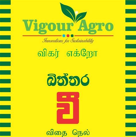 Vigour Agro Products Pvtltd Company Anuradhapura
