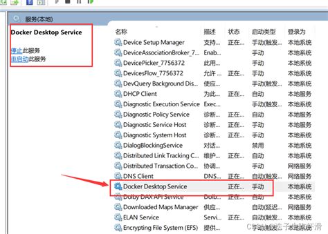 Windows 11Docker Desktop安装 win11安装docker desktop CSDN博客