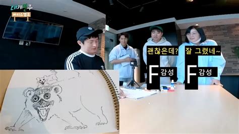 태계일주 시즌3 로고 그리는 기안84