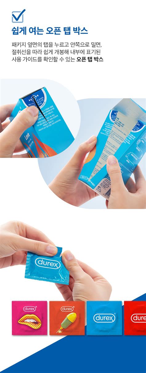 듀렉스 러브 10p 기본형 1656248477 Aa샵