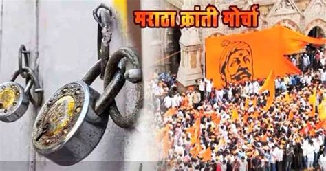 Pune Maratha Kranti Morcha To Hold Bandh In Aundh Baner Balewadi On