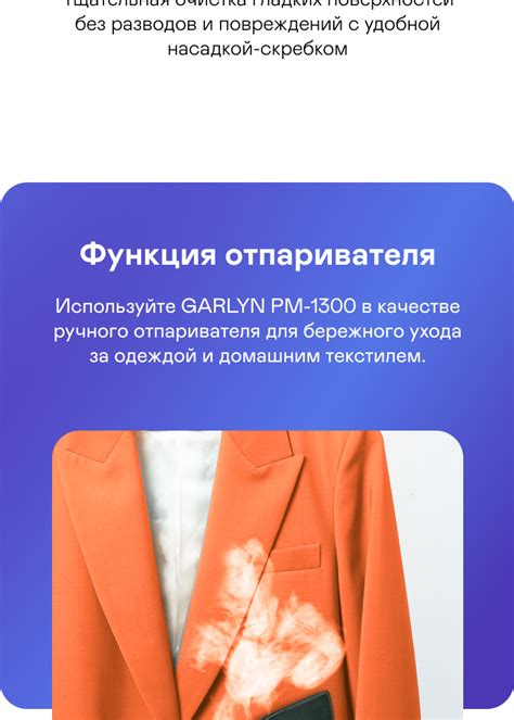 Паровая швабра GARLYN PM-1300 купить в официальном магазине GARLYN ...