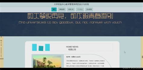 Springboot计算机毕业设计大学实验中心教学管理系统的设计马实现yabss Csdn博客