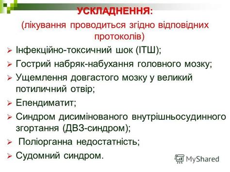 Презентация на тему TemА Менінгеальний синдром у клініці інфекційних