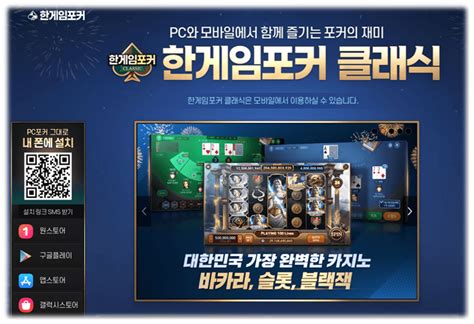 한게임 포커 모바일 Pc 설치 방법 네이버 포스트
