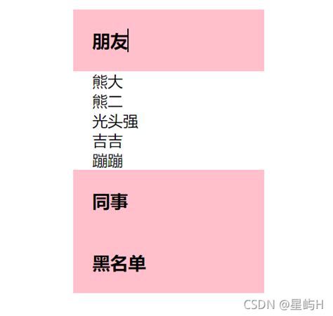 Jquery实现qq列表功能 Csdn博客