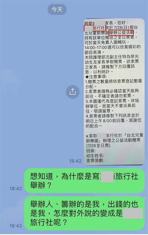 就這樣被社會噁心了 其實有點難過，我自己自掏腰包出了25萬租場地，包了2000張票，還有其他額外費用邀請表演者，目前沒有拉任何贊助，有