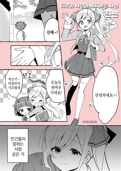 염라대왕 누가 저녀석 좀잡아와 Manga Cute Manhwa Anime Characters