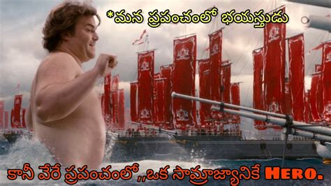 Gulliver S Travel Movie Explained In Telugu Telugu Screen Youtube