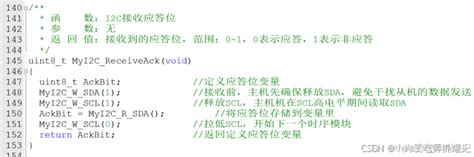 江协科技stm32学习 p33 实验 软件i2c读写mpu6050 技术栈