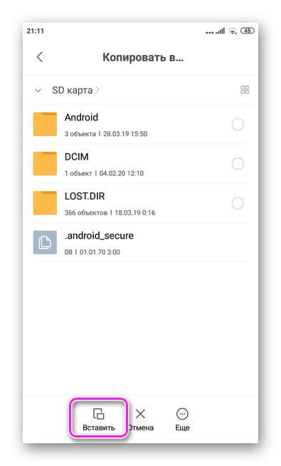 «Инструкции по перемещению файлов между мобильным устройством и компьютером с помощью Usb