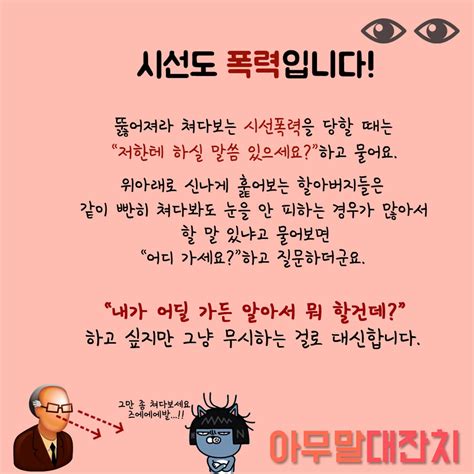 「독립정책배달 한다」 2호 장애여성들이 일상적으로 경험하는 막말들을 함께 나눠보는 ‘아무말 대잔치 장애여성공감