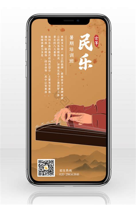 古筝山水图片 古筝山水素材免费下载 包图网
