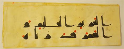 The Glorious Kufic Manuscript Kuficpedia