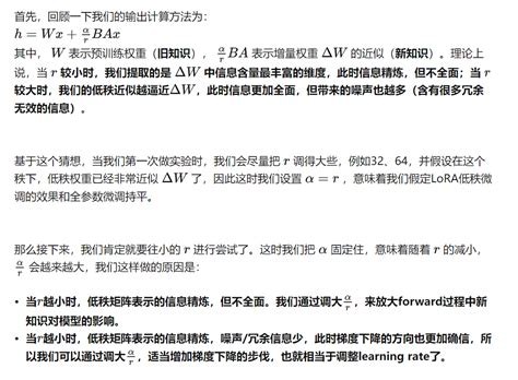 Lora学习笔记lora模型超参数alpha Csdn博客