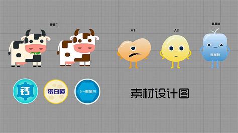 三元极致a2 β 酪蛋白纯牛奶动画硕知文化 站酷zcool