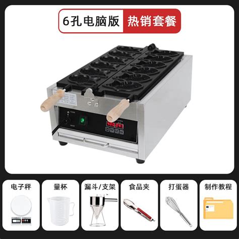 君凌6孔電熱燃氣鯛魚燒機器商用臺灣小魚餅機烤餅機小吃擺攤 蝦皮購物