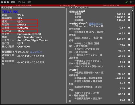 IB証券 API接続での商品情報の設定検索 novonovo
