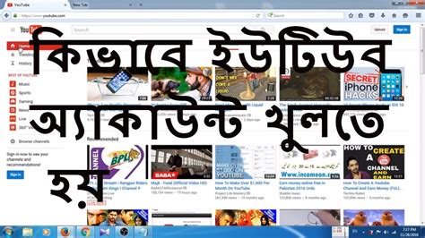 How To Open Youtube Account Bangla Youtube