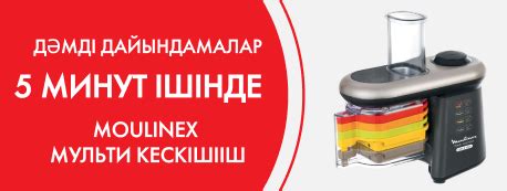 Акции Tefal | Скидки и распродажи Тефаль | Промокоды