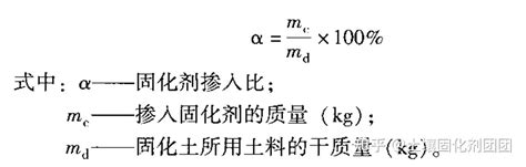 流态固化土配合比和实验符合标准 知乎