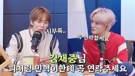 몬스타엑스민혁 민혁이의 뒤끝으로 결국 재중님 곡 피처링 약속 Youtube