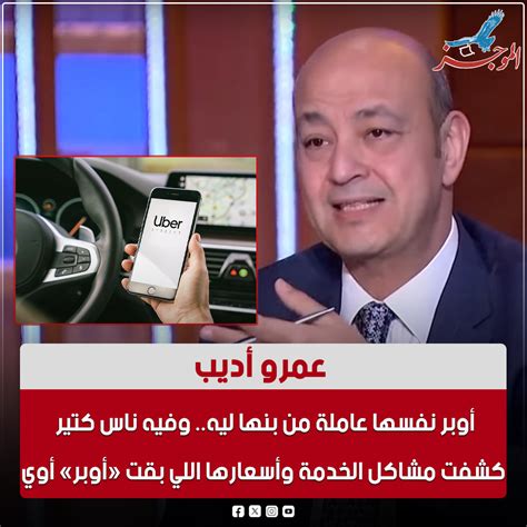 عمرو أديب بعد واقعة اختـ ـطاف جريدة الموجز Elmogaz