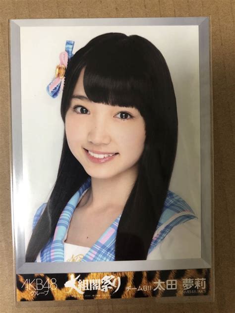 Yahooオークション Nmb48 太田夢莉 Akb48 大組閣祭り 会場 生写真