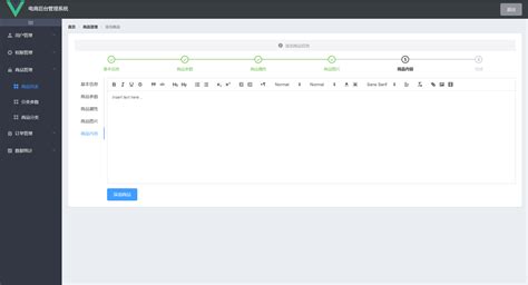 Vueelement Ui 电商后台管理系统详细总结vue Elementui 管理系统 Csdn博客