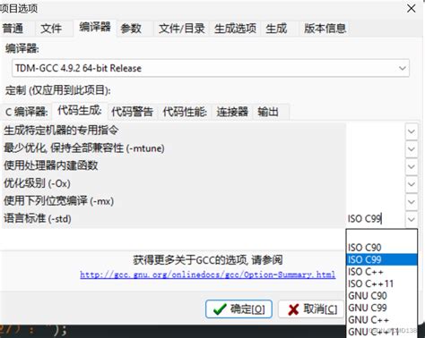 Error ‘for‘ Loop Initial Declarations Are Only Allowed In C99 Or C11